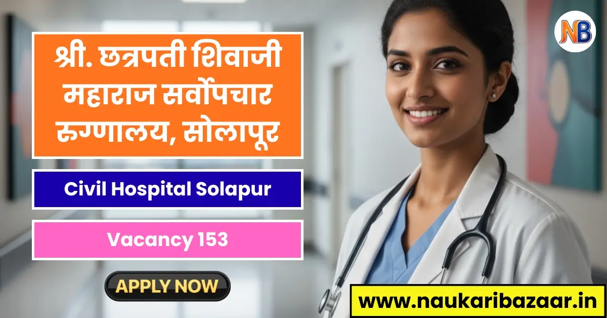 Civil Hospital Solapur Recruitment 2025: 153 Posts की भर्ती